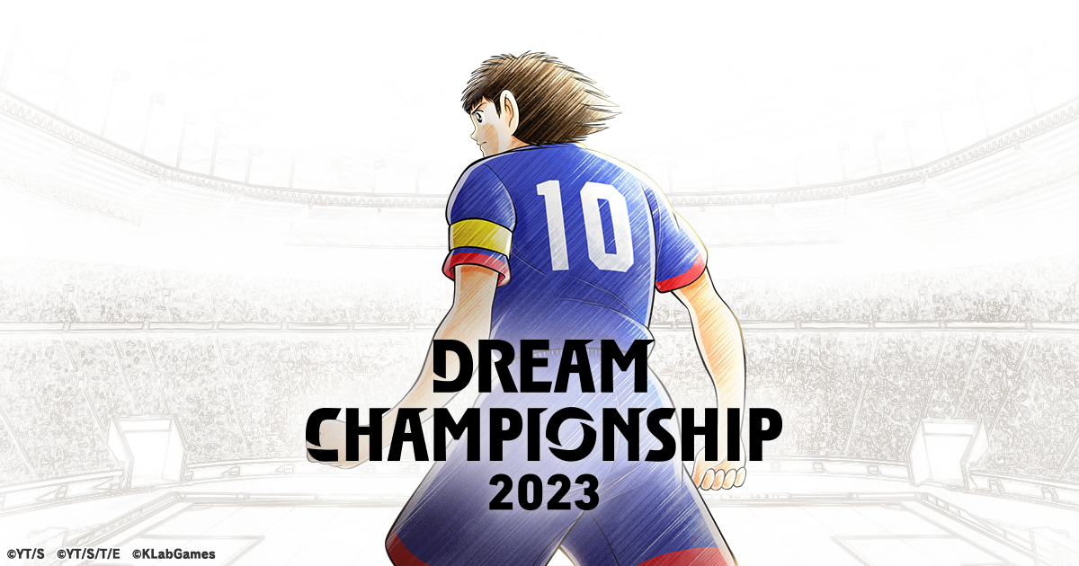 Lancio del sito speciale della DREAM CHAMPIONSHIP 2023｜Sito speciale ...