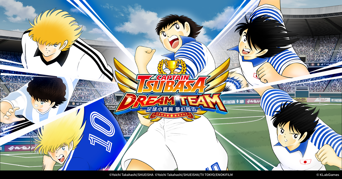 Captain Tsubasa: Dream Team 官方網站